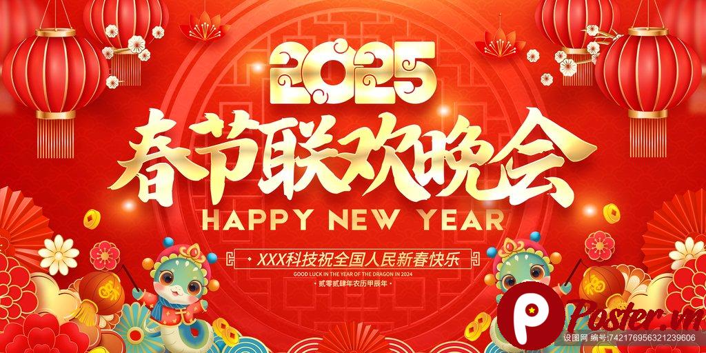 Download Mẫu Banner Tết 2025 Vector | Poster.vn